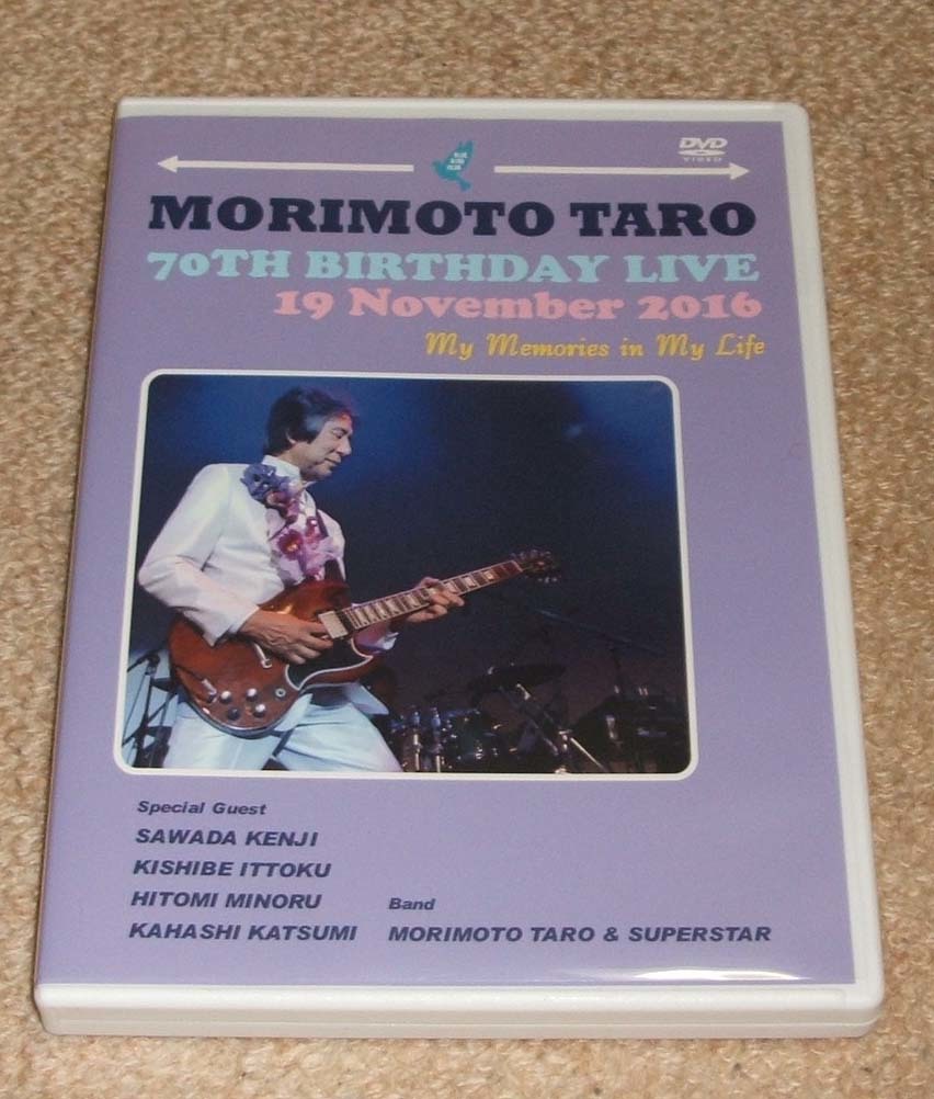 DVD 森本タロー MORIMOTO TARO 70th BIRTHDAY LIVE 19 November 2016 ザ タイガース 沢田 ...