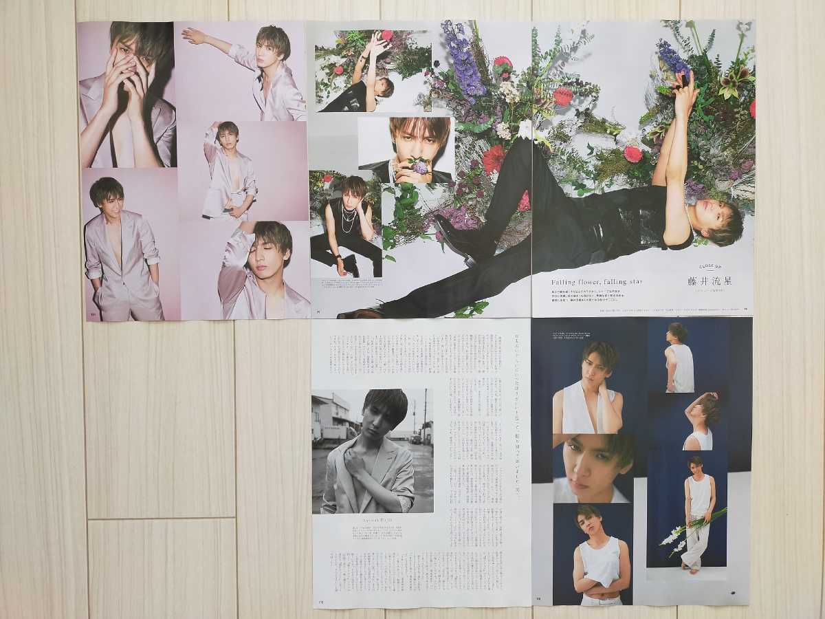 藤井流星 ジャニーズWEST 切り抜き anan 2021.5.5-5.12 No.2248(その他)｜売買されたオークション情報、yahooの商品情報をアーカイブ公開 - オークファン ...