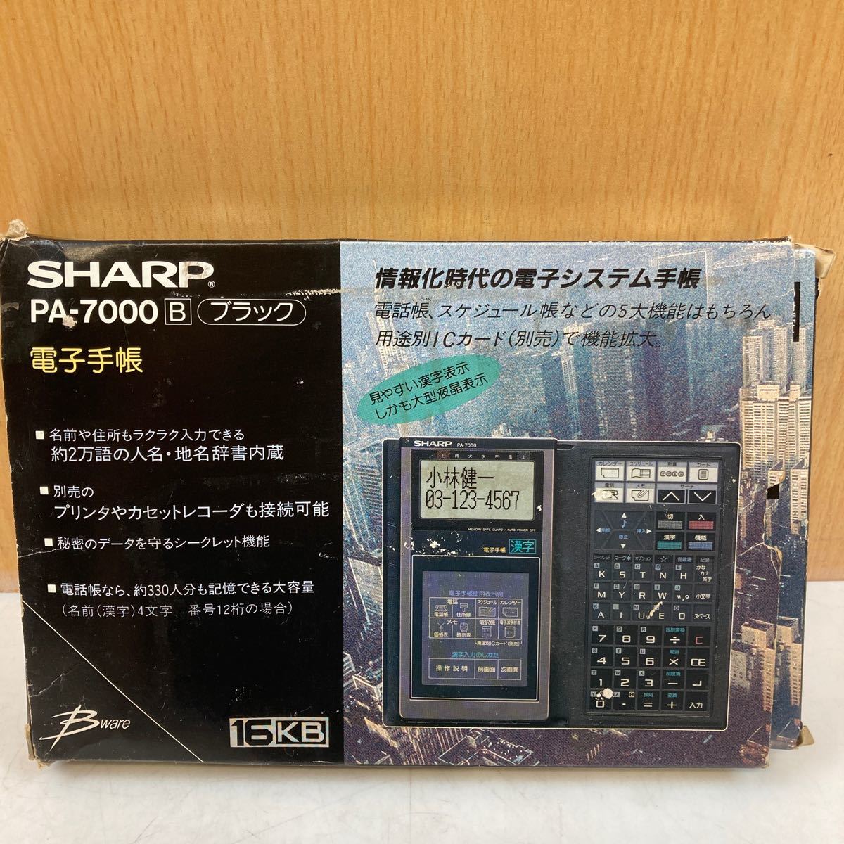 25 SHARP シャープ 電子手帳 PA-7000 ブラック レトロ 説明書 箱付き(シャープ)｜売買されたオークション情報、yahooの商品情報をアーカイブ公開 - オークファン ...