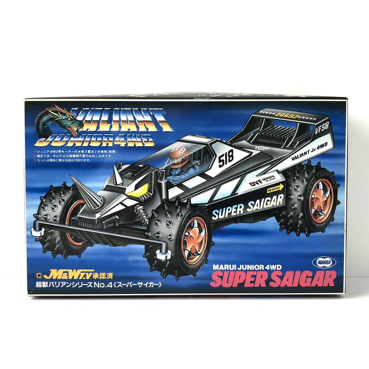 マルイ 超獣バリアンシリーズ No.4 スーパーサイガー VALIANT JUNIOR 4WD SUPER SAIGAR ミニ四駆 ジュニア ...
