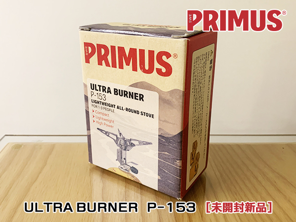PRIMUS ULTRA BURNER P-153 ウルトラバーナー イワタニ プリムス ストーブ コンロ IWATANI キャンプ 登山 ...
