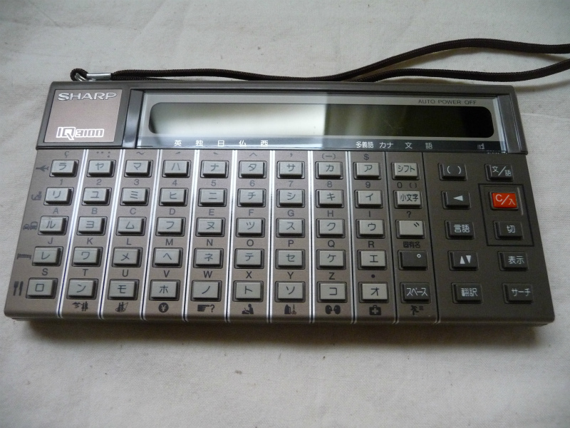 SHARP シャープ ポケット電訳機 IQ-3100 専用ポーチ付き(ポケットコンピュータ)｜売買されたオークション情報、yahooの商品情報をアーカイブ公開 - オークファン（aucfan.com）