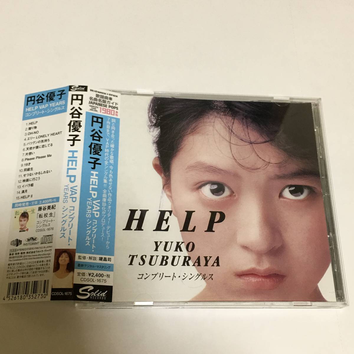 円谷優子 CD HELP VAPコンプリートシングルズ ベスト盤 80年代アイドル MoMoCoクラブ 白田あゆみ 姫乃樹リカなど 安部恭弘(つ)｜売買されたオークション情報、yahooの商品 ...