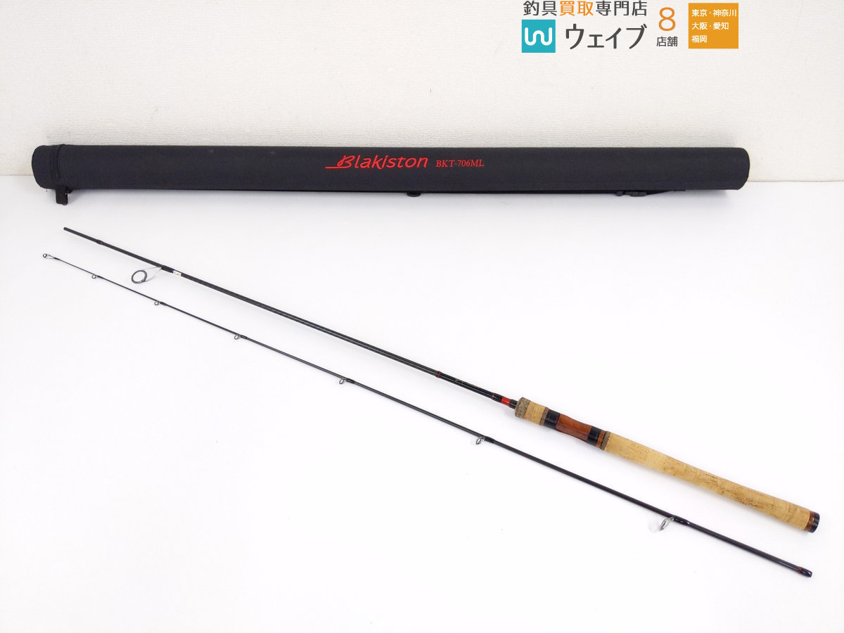 D-3 カスタムルアーズ ブラキストン BKT-706ML(2ピース)｜売買されたオークション情報、yahooの商品情報をアーカイブ公開 - オークファン（aucfan.com）