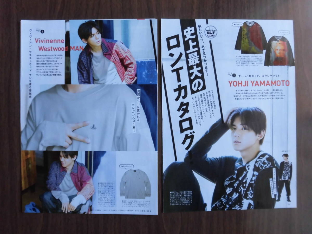 目黒蓮 Snow Man 小瀧望 ジャニーズWEST FINE BOYS 年 号不明 切り抜き(その他)｜売買されたオークション情報、yahooの商品情報をアーカイブ公開 - オークファン ...