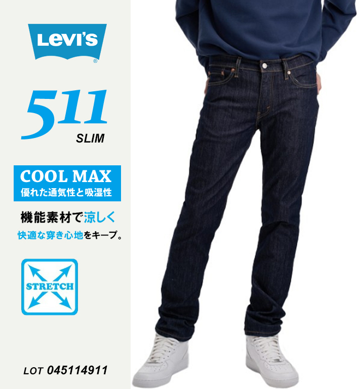 /少量入荷 Levi'sリーバイス 夏にオススメ 511クールCOOL スリムフィットストレッチ04511-4911/32 在庫限り(W32 ...
