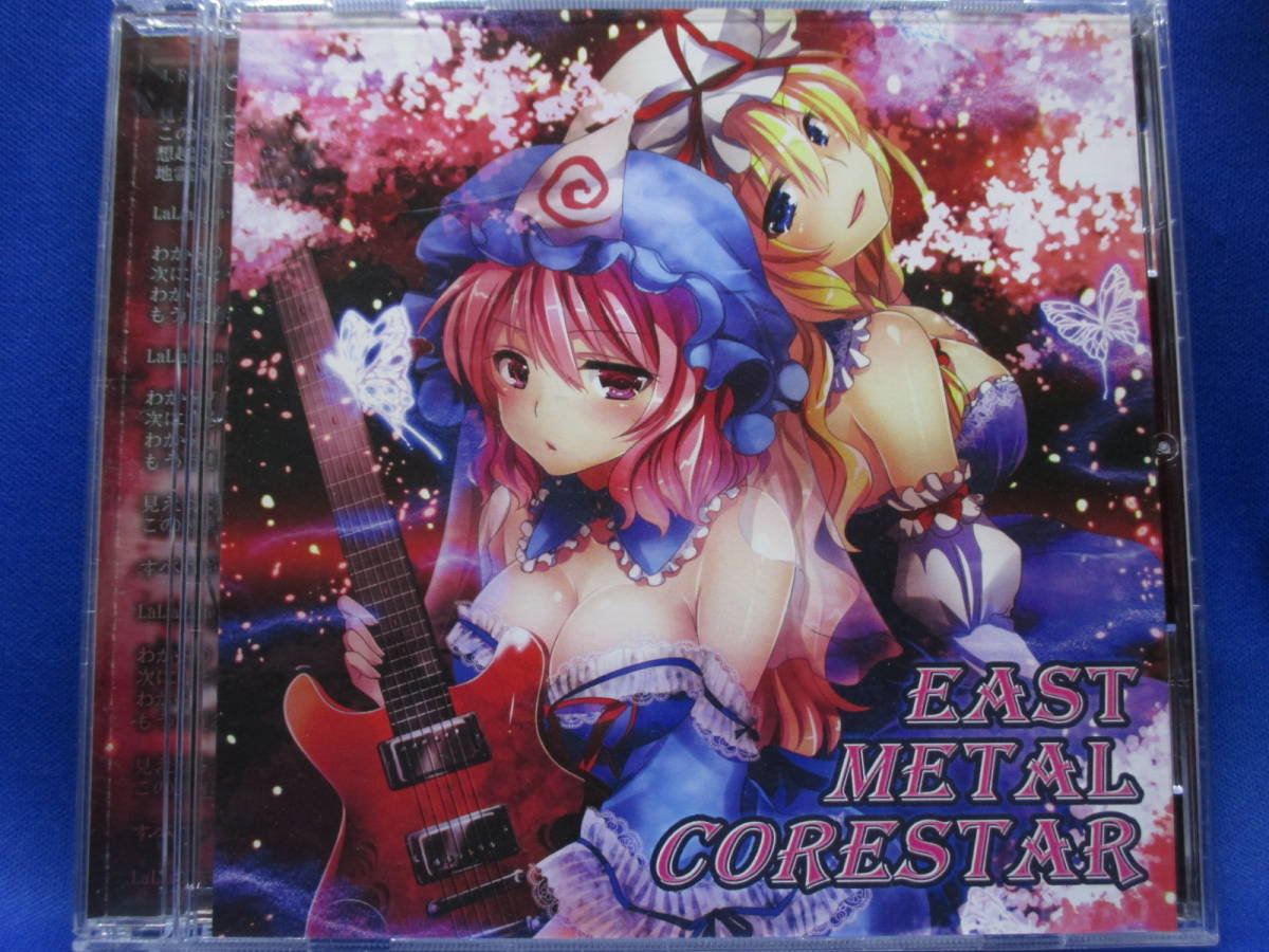 A15 東方project同人CD EAST METAL CORESTAR SOUTH OF HEAVEN(ゲーム一般)｜売買されたオークション情報、yahooの商品情報をアーカイブ公開 ...