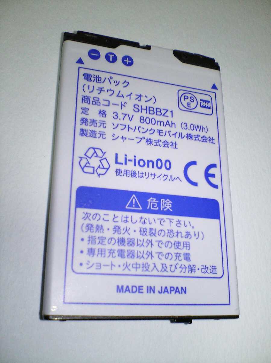 新同 SoftBank 純正電池パック SHBBZ1 931SH 941SH a(電池パック)｜売買されたオークション情報、yahooの商品 ...