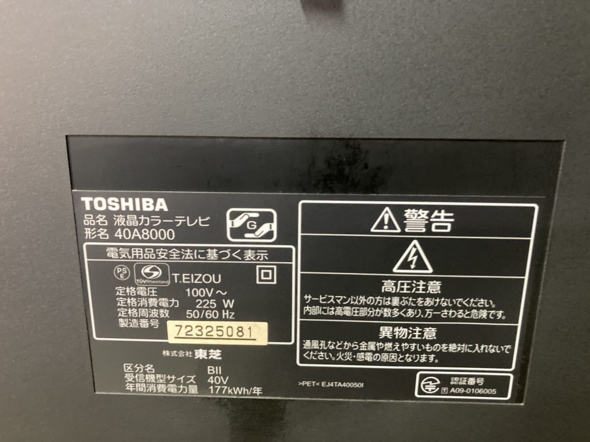 直接取引ok 大阪市生野区 TOSHIBA REGZA 液晶テレビ 40インチ型 40A8000 東芝(液晶)｜売買されたオークション情報 ...