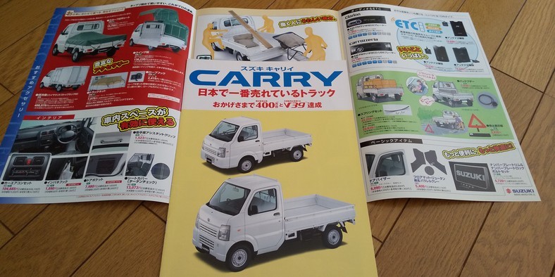 DA63T KC DA65T FC CARRY キャリイ カタログ(スズキ)｜売買されたオークション情報、yahooの商品情報をアーカイブ公開 ...