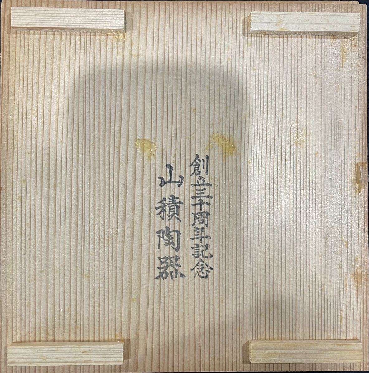 唐津_菓子鉢(唐津)｜売買されたオークション情報、yahooの商品情報をアーカイブ公開 - オークファン（aucfan.com）