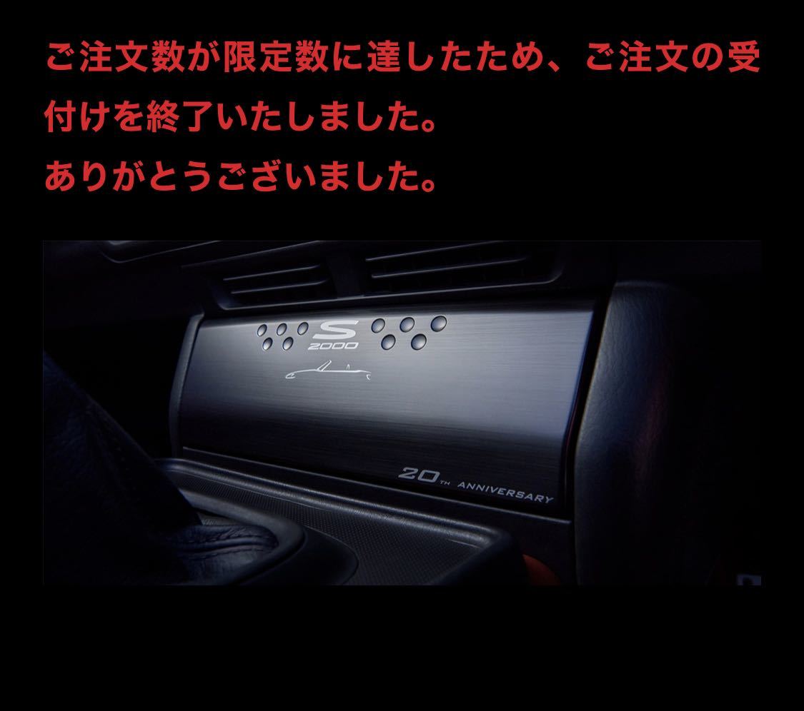 S2000 オーディオリッド 20th 20周年 ホンダアクセス Honda Access modulo(ホンダ用)｜売買されたオークション情報、yahooの商品情報をアーカイブ公開 ...