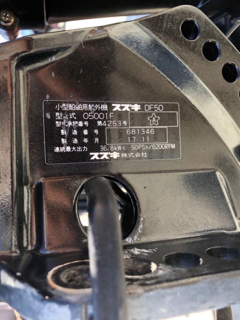磐田市発/SUZUKI スズキ DF50 船外機 05001F/50馬力 未確認(50馬力～)｜売買されたオークション情報、yahooの商品情報をアーカイブ公開 - オークファン（aucfan ...