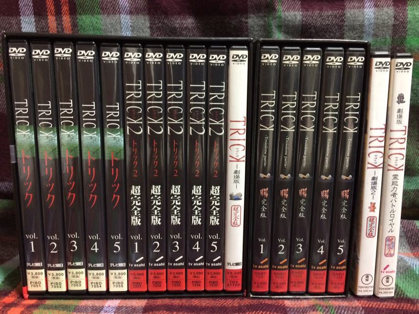 TRICK トリック TRICK2 超完全版 TRICK劇場版 DVD-BOX TRICK Troisieme partie 腸完全版 ...