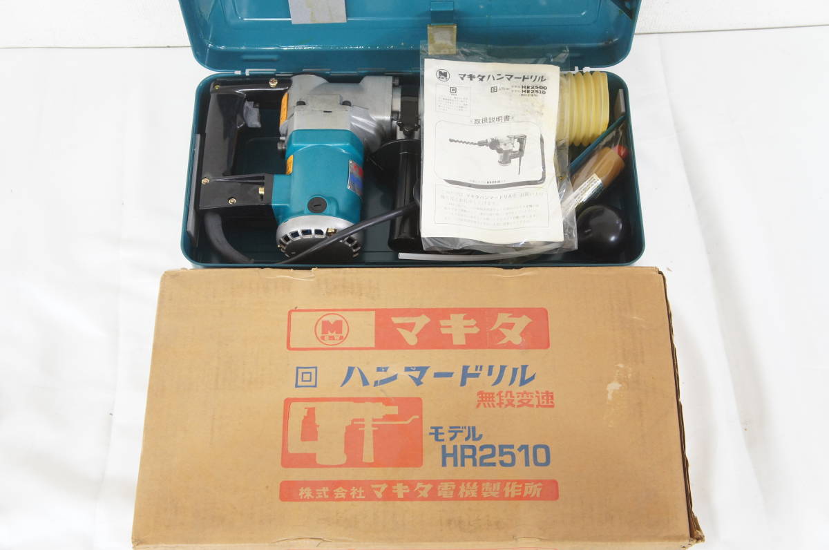 ⑩ makita マキタ HR2510 ハンマードリル 電動工具 0611161001(本体)｜売買されたオークション情報、yahooの商品 ...