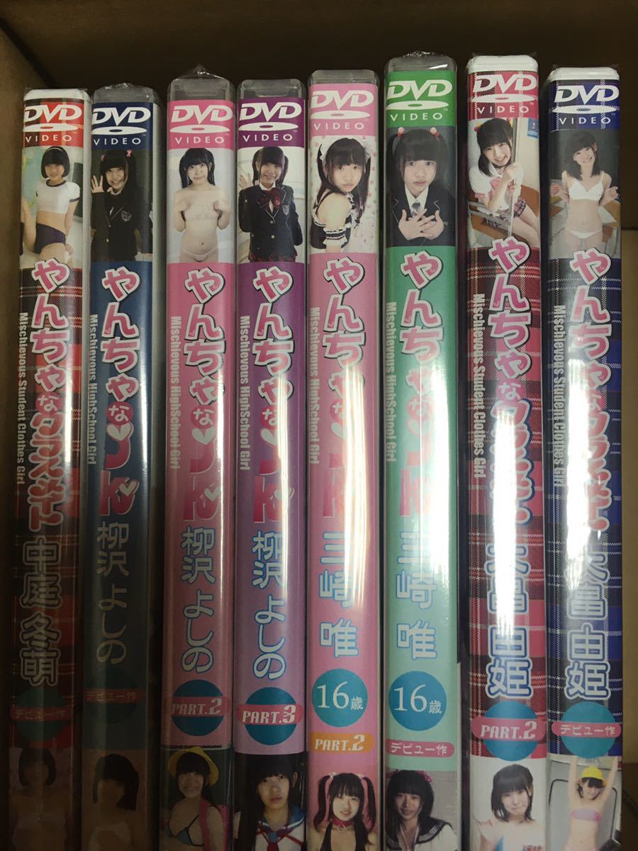 やんちゃなJK やんちゃなクラスメイトDVDセット(複数被写体)｜売買されたオークション情報、yahooの商品情報をアーカイブ公開 ...