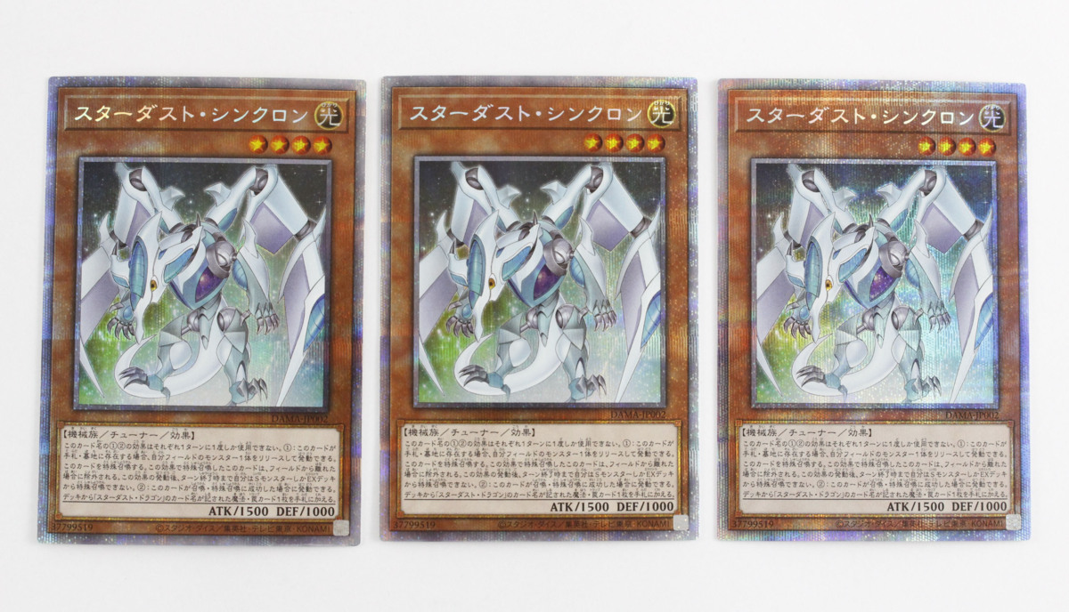 現状品 遊戯王 DAMA-JP002 プリズマティックシークレットレア スターダスト シンクロン 3枚セット ゆうパケ発送可 ”(デュエルモンスターズシリーズ)｜売買されたオークション情報 ...