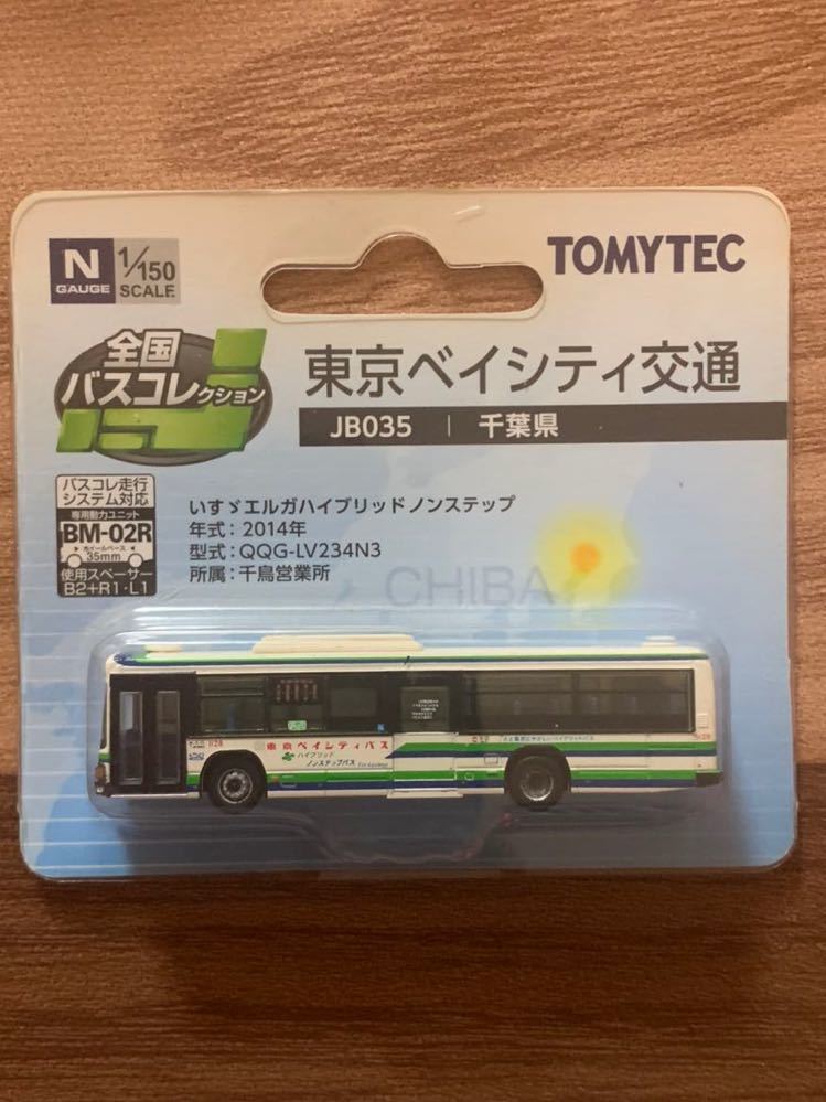 1円 バスコレクション JB035 東京ベイシティ交通 いすゞエルガハイブリッド ノンステップバス バスコレ トミーテック ⑤(バス)｜売買されたオークション情報、yahooの商品情報を ...