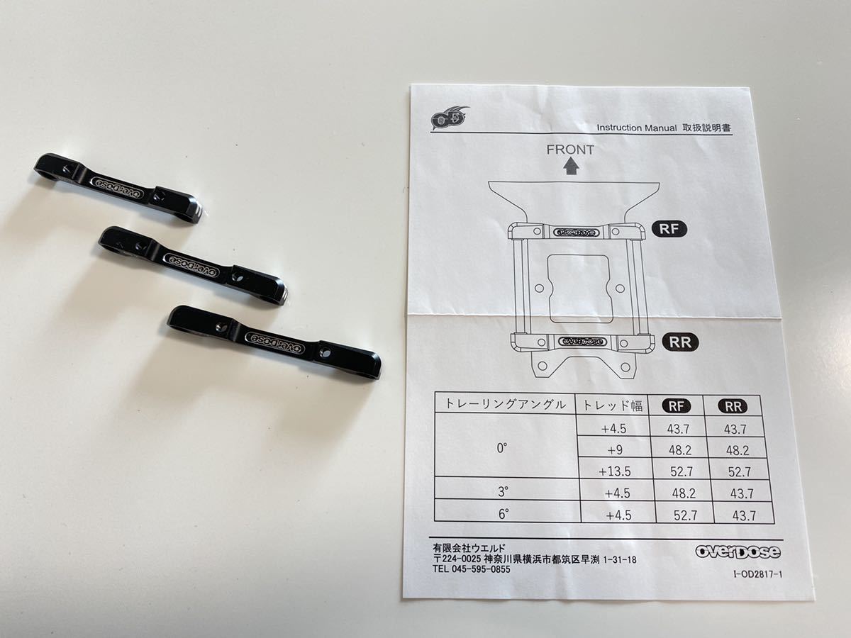 OVER DOSE OD2818 TC アルミローマウントサスマウントセット 検索 ヨコモ YD-2 GALM イェーガー ビアンカ MC-1 ...