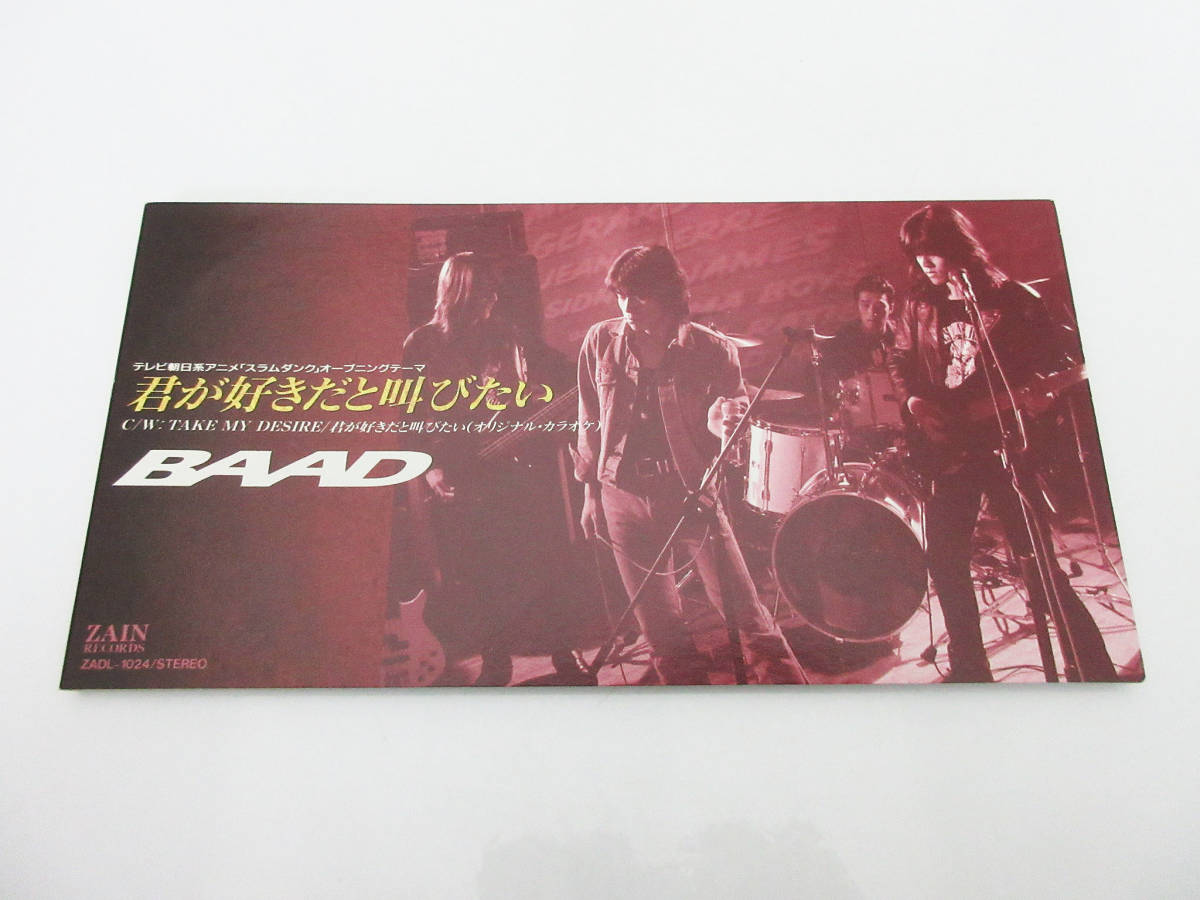 F5192 CD スラムダンク 君が好きだと叫びたい BAAD アニメ アニソン シングル 8cmCD コレクター 当時物(アニメソング一般)｜売買されたオークション情報、yahooの商品情報 ...