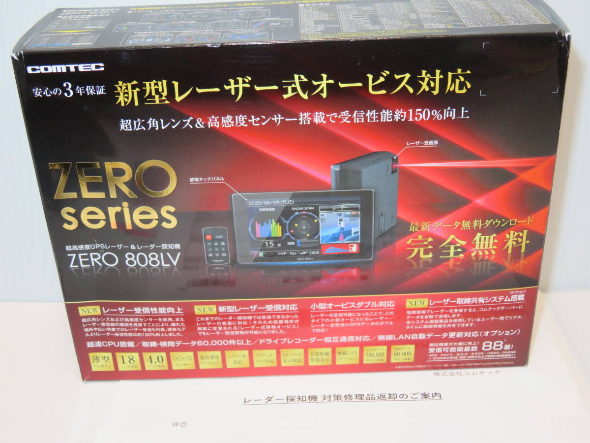 コムテック ZERO808LV レーザー式移動オービス対応 GPS搭載4.0インチ液晶 保護フィルム付き 無線LANSDHCカード付き(コムテック)｜売買されたオークション情報、yahooの ...
