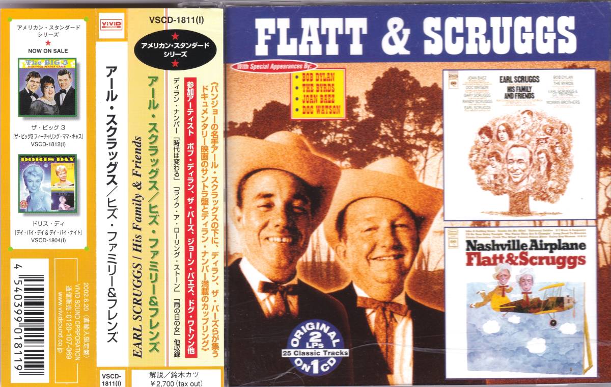 EARL SCRUGGS/His Family And Friends＆LESTER FLATT＆EARL SCRUGGS/Nashville ...