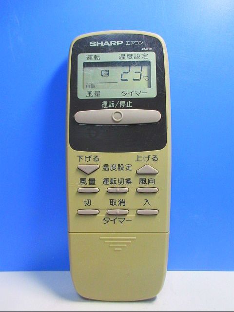 T103-219 シャープ エアコンリモコン A342JB 即日発送 保証付(シャープ)｜売買されたオークション情報、yahooの商品情報をアーカイブ公開 - オークファン（aucfan.com）