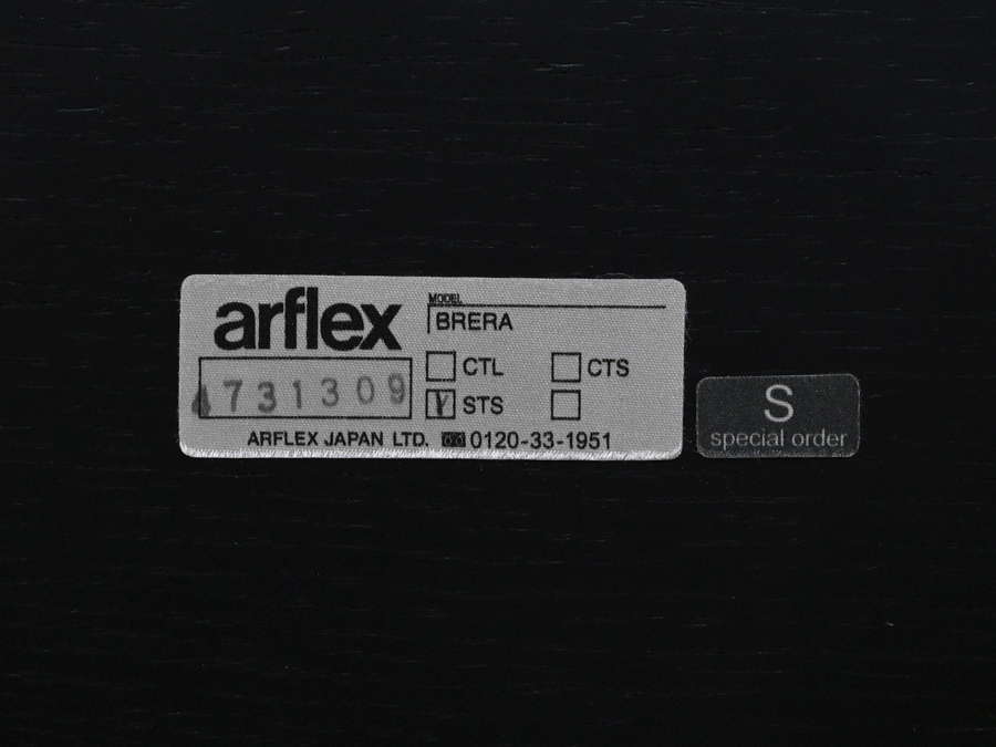 arflex Sergio Brioschi “BRERA” コンソールテーブル 特注品 32.5万 /アルフレックス イタリア サイド カッシーナ B&B ザノッタ(アルフレックス)｜売買さ ...