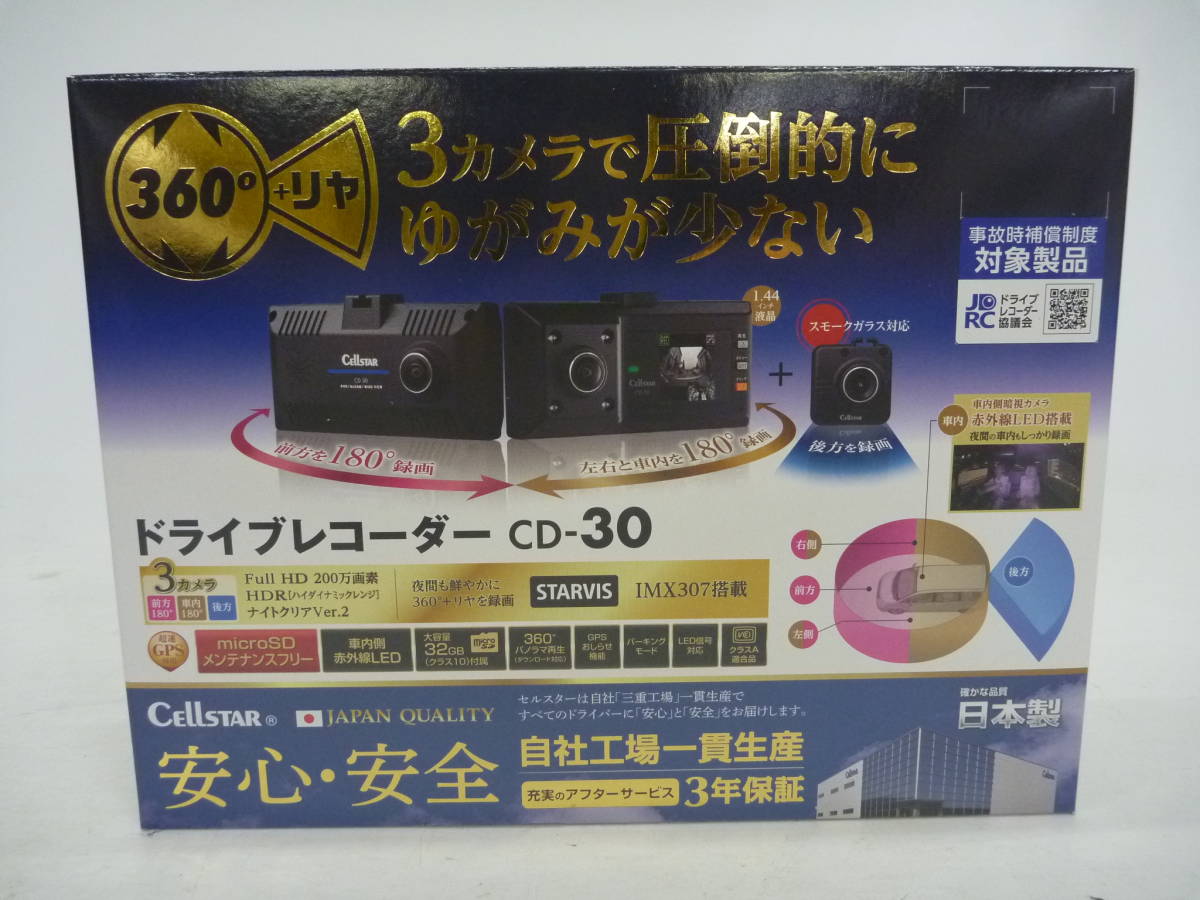 K5450 セルスター 360°+リヤ ドライブレコーダー CD-30 品 CELLSTAR 菅104(その他)｜売買されたオークション情報、yahooの商品情報をアーカイブ公開 ...