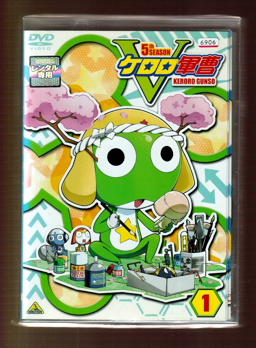 DA 一般 全13巻セット ケロロ軍曹 5thシーズン5/渡辺久美子 小桜エツ子 中田譲治 子安武人 草尾 毅 1334238(か行)｜売買さ ...