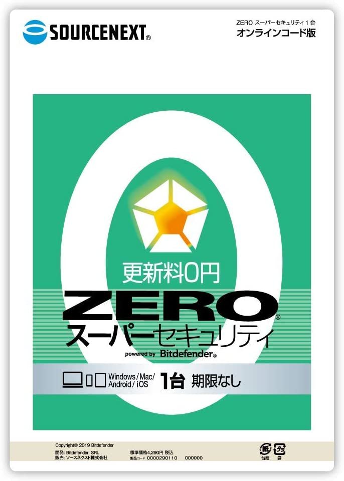 正規品 ソースネクスト ZERO スーパーセキュリティ ダウンロード版 シリアル番号 1台 Android iOS macOS Windows10 Windows8.1(ダウンロード版)｜売買 ...