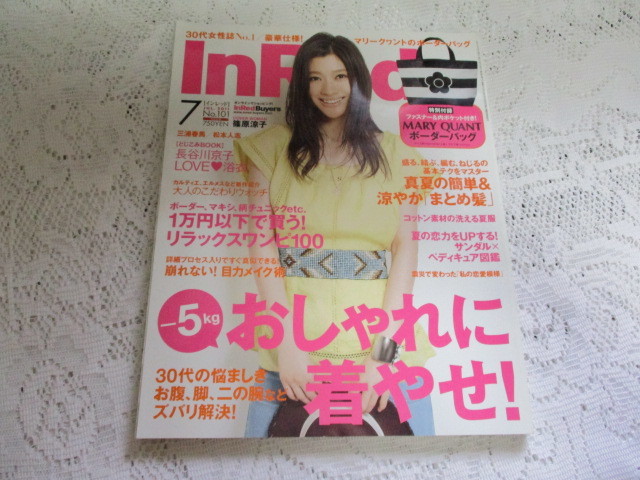 インレッド InRed 2011 篠原涼子/三浦春馬/松本人志/長谷川京子(その他)｜売買されたオークション情報、yahooの商品情報をアーカイブ公開 - オークファン（aucfan.com）