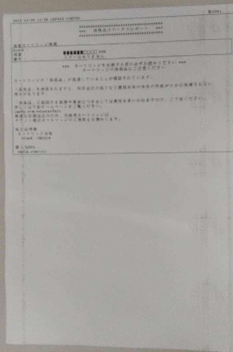 ジャンク Canon LBP252 A4モノクロレーザープリンター(A4)｜売買されたオークション情報、yahooの商品情報をアーカイブ公開 ...