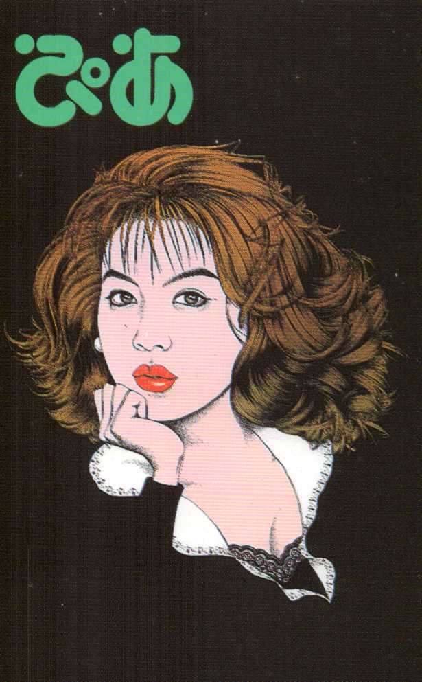 ぴあ 飯島直子 イラスト 擦れ有 テレカ50度数 qr_274(テレホンカード)｜売買されたオークション情報、yahooの商品情報をアーカイブ ...