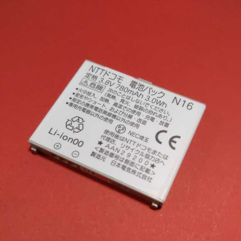 電池パック N16 DOCOMO/ドコモ N905iu N906iu N-02A N-04A N-07A N-08A N-09A N-01B ...