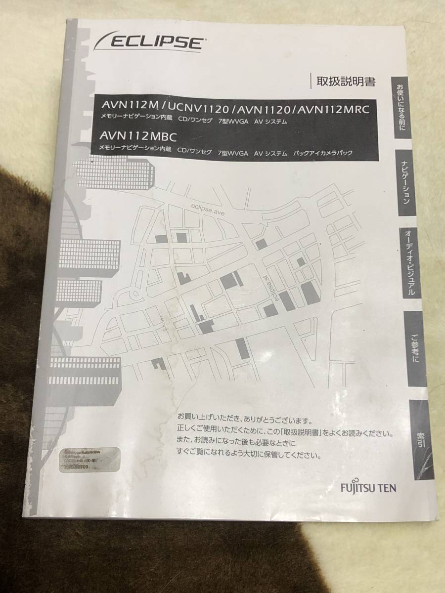 ECLIPSE イクリプス AVN112M UCNV1120 AVN1120 AVN112MRC AVN112MBC 取扱説明書(その他)｜売買されたオークション情報、yahooの商品情報を ...