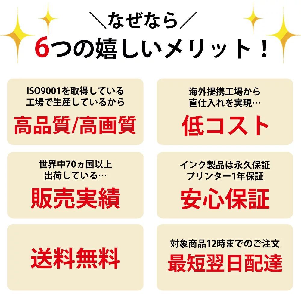 IC69 増量 4色10個セット メール便 エプソン 用 互換 インク 対応(エプソン)｜売買されたオークション情報、yahooの商品情報をアーカイブ公開 - オークファン（aucfan.com）