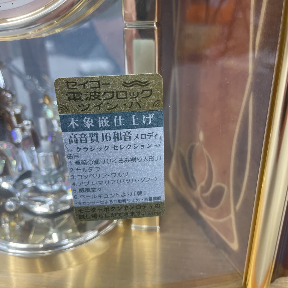 SEIKO EMBLEM HW528B 電波置き時計 高級象嵌木枠 高音質16和音メロディ6曲入 セイコーエンブレム 置時計セイコー 置時計 ...