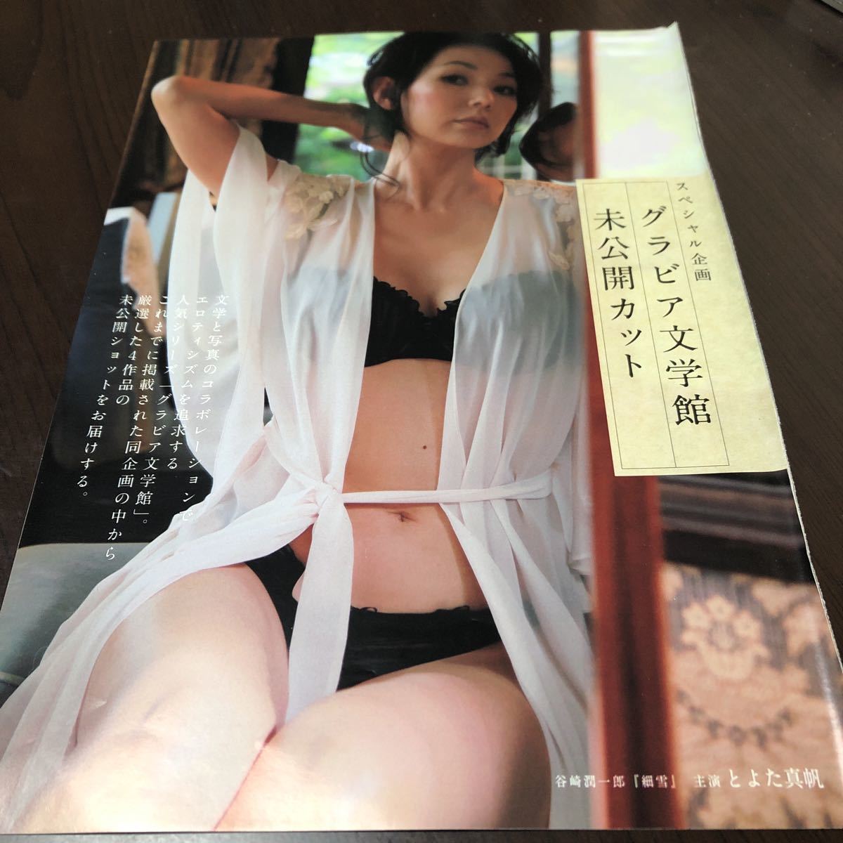 とよた真帆 切り抜き3p 鈴木砂羽2p 井上和香2p 古村比呂2p(タレント)｜売買されたオークション情報、yahooの商品情報をアーカイブ ...
