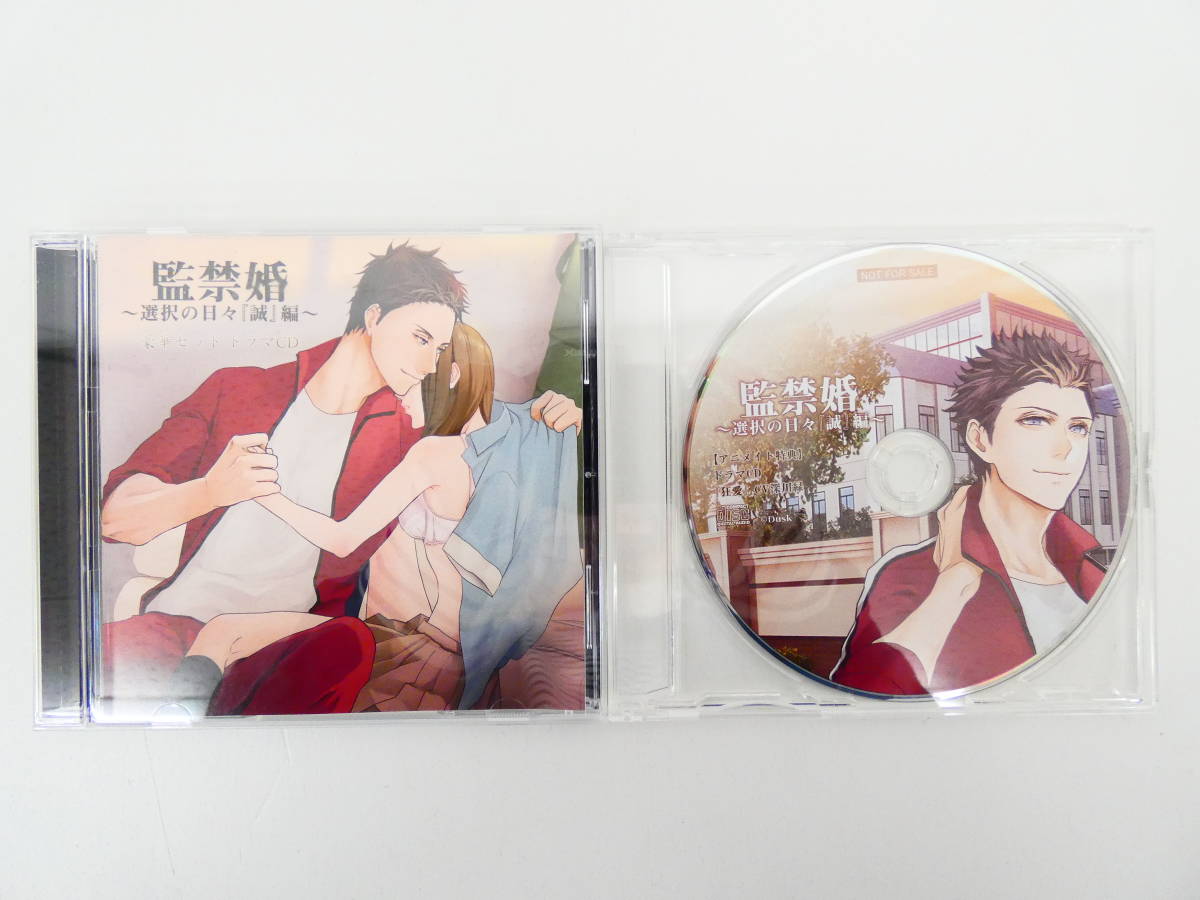 BD126/CD/監禁婚 選択の日々 誠 編 /深川緑/アニメイト特典CD(CDブック)｜売買されたオークション情報、yahooの商品情報をアーカイブ公開 - オークファン（aucfan.com）