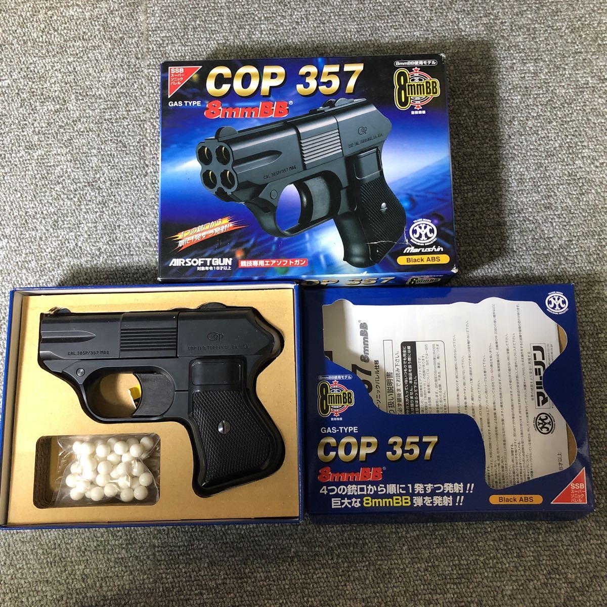 マルシン工業 ガスハンドガン COP357 ブラックHW 8mmBBケースレス仕様 箱にキズあり b3(ガスガン)｜売買されたオークション情報、yahooの商品情報をアーカイブ公開 ...