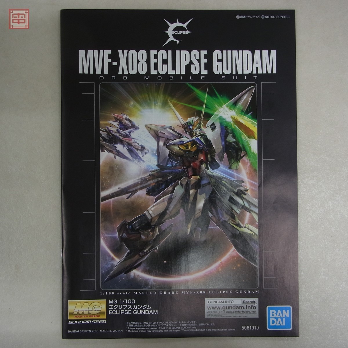 未組立 バンダイ MG 1/100 エクリプスガンダム 機動戦士ガンダムSEED ECLIPSE ガンダムシード エクリプス No.5061919 BANDAI ECLIPSE 20(機動戦士 ...