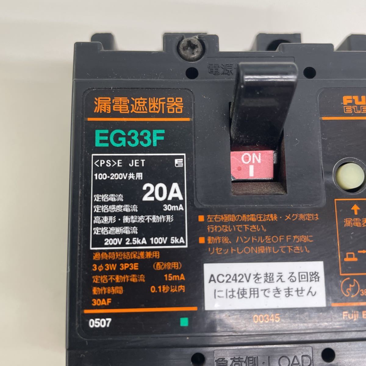 富士電機/FUJI ELECTRIC EG33F 3P 20A 30mA 漏電遮断器 ブレーカー 通電動作未確認 ジャンク品(漏電ブレーカー ...