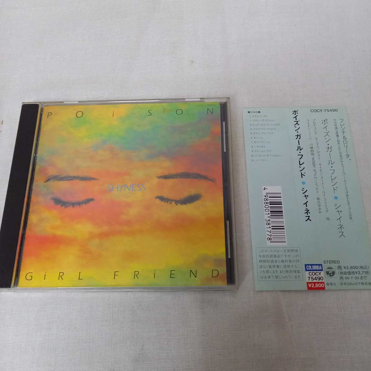 帯付き POISON GIRL FRIEND ポイズンガールフレンド SHYNESS シャイネス CD(ほ)｜売買されたオークション情報 ...