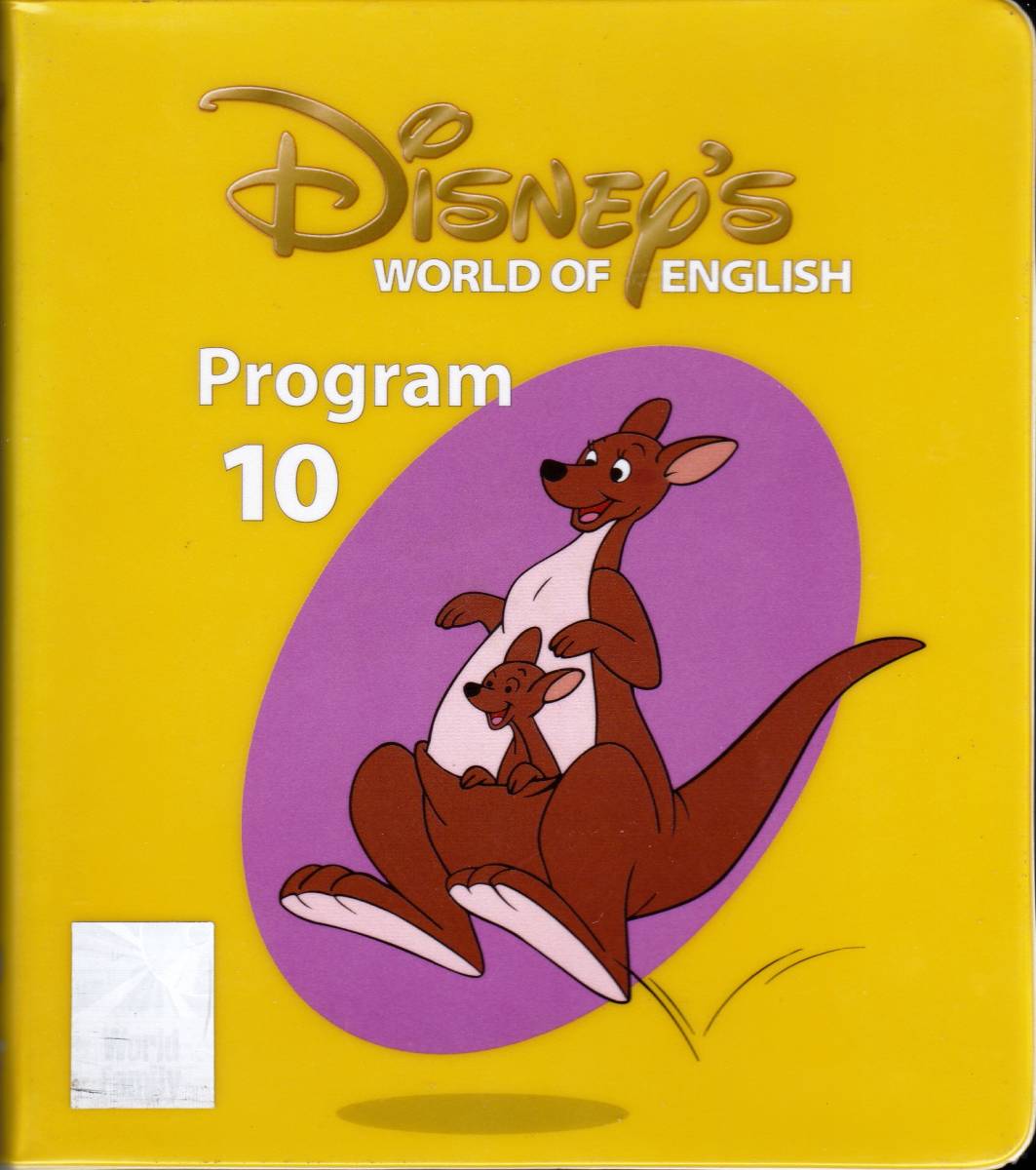 DWEディズニー英語 Basic ABCs DVD10(子ども英語)｜売買されたオークション情報、yahooの商品情報をアーカイブ公開 - オークファン（aucfan.com）