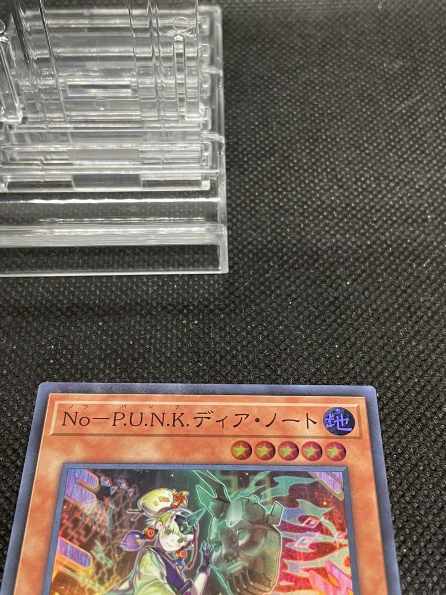 遊戯王 NoーP.U.N.K.ディア ノート DIFO-JP022 スーパー レア(その他)｜売買されたオークション情報、yahooの商品情報をアーカイブ公開 - オークファン（aucfan.com）