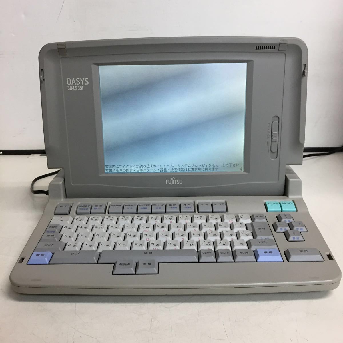 P985 FUJITSU OASYS 30-LS351/ワープロ 本体のみ 通電OK ジャンク品(ワープロ専用機)｜売買されたオークション情報、yahooの商品情報をアーカイブ公開 ...
