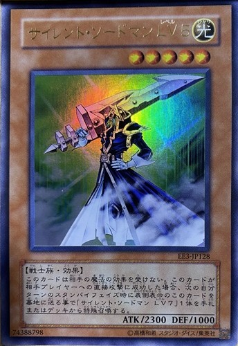 遊戯王 サイレント ソードマンLV5 EE3-JP128 ウルトラ 日本語版(シングルカード)｜売買されたオークション情報、yahooの商品情報をアーカイブ公開 - オークファン（aucfan ...