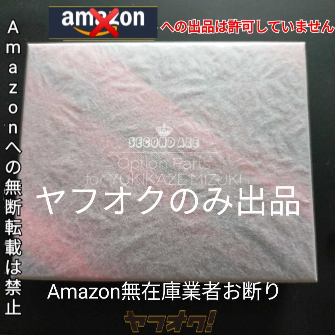 lilith限定 SECOND AXE式 HENTAI ACTION ボテ腹パーツ 表情パーツ 対魔忍ユキカゼ 水城ゆきかぜ専用オプションパーツセット(その他)｜売買されたオークション情報 ...