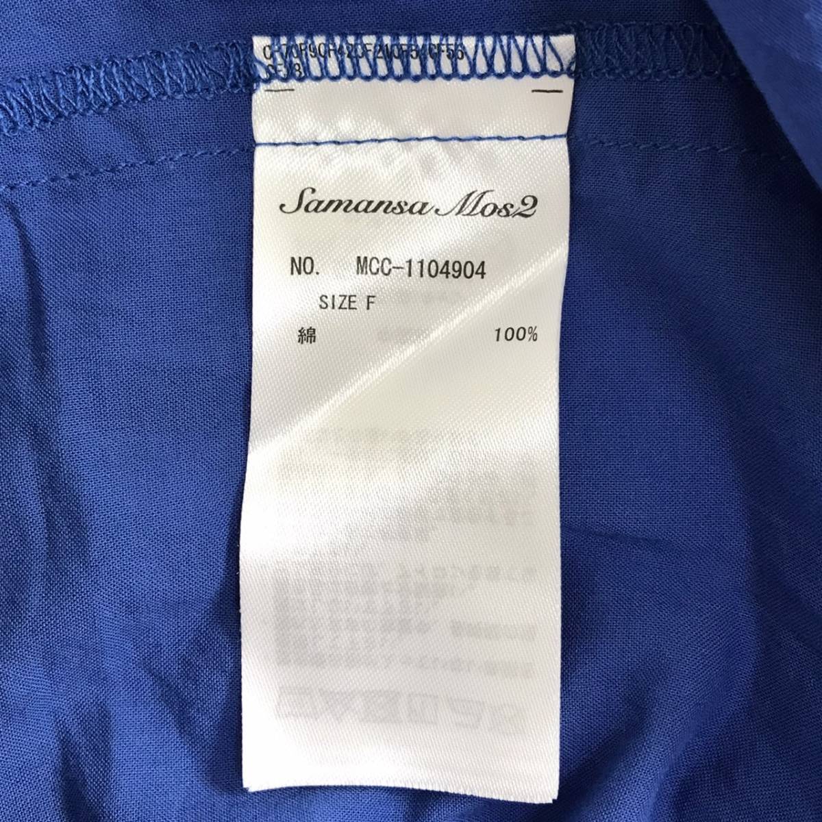 サマンサモスモス タグ付き Samansa Mos2 SM2 ワンピース ロング Aライン コットン100 綿100 ブルー 青 フリーサイズ(ワンピース)｜売買されたオークション情報 ...